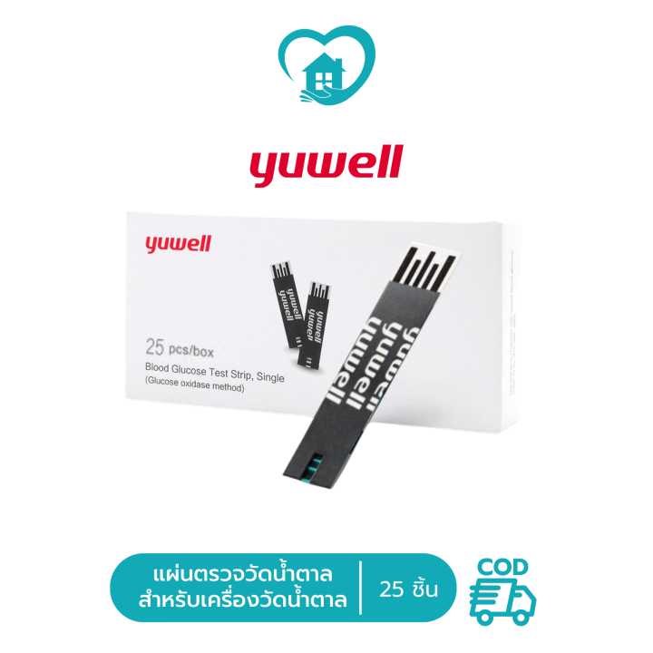 Yuwell แถบตรวจวัดระดับน้ำตาลในเลือด รุ่นY330 (Blood glucose strip) | Lazada.co.th