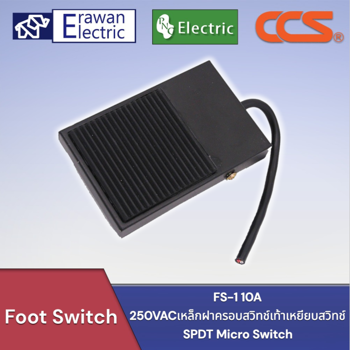 FS-1 FS-2 FS-3 10A 250VACเหล็กฝาครอบสวิทช์เท้าเหยียบสวิทช์ Pedal Switch สวิตช์เท้าสวิตช์แป้น ...