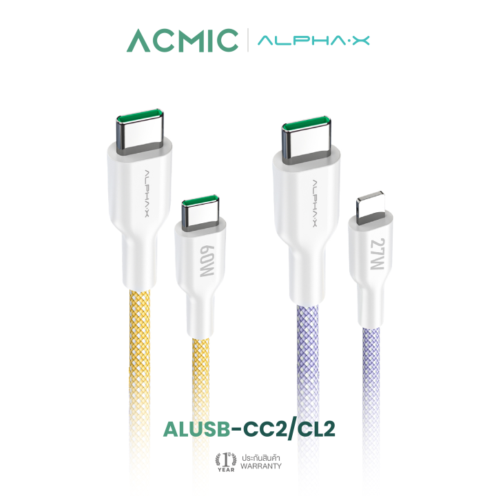 ALPHA·X สายชาร์จเร็ว ALUSB-CC2/CL2 Type-C , L-cable PD60W/PD27W ยาว 1.2 ...