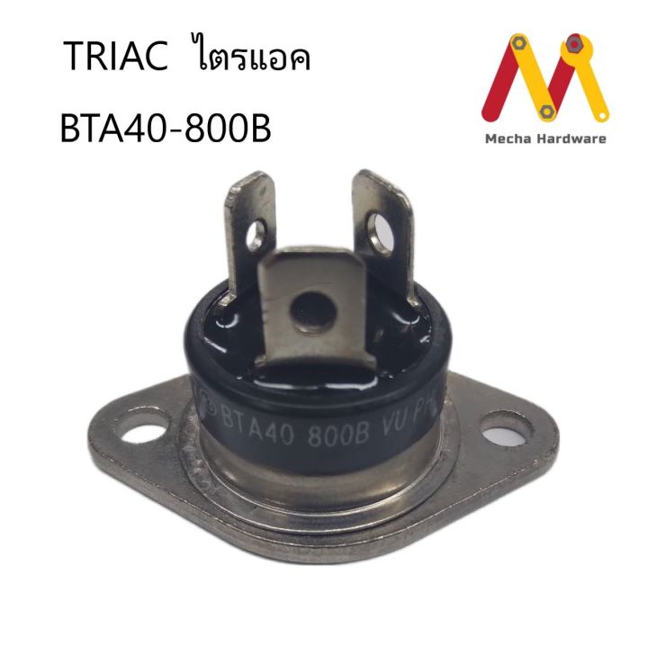 ไตรแอค (TRIAC) BTA40-600B , BTA40-800B | Lazada.co.th