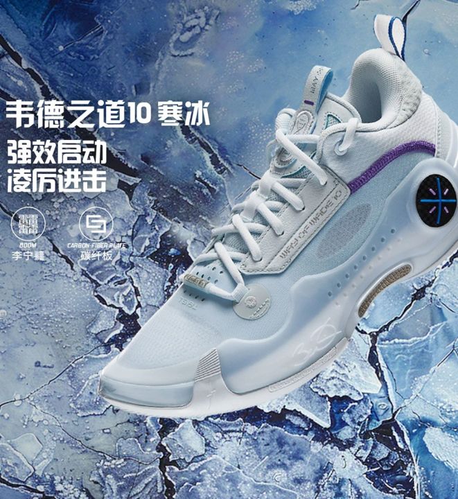 Li Ning WOW 10 Way of Wade 10 Men's Rainbow Basketball Shoes Reflective ...