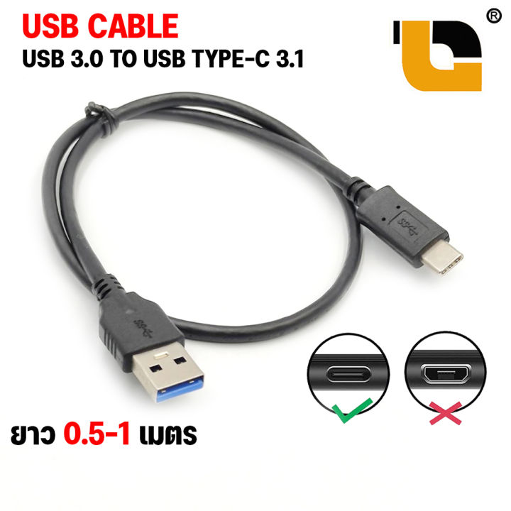 สาย USB To Type-C Cable สายเคเบิลชนิด C สายชาร์จ สายถ่ายโอนข้อมูล สาย ...