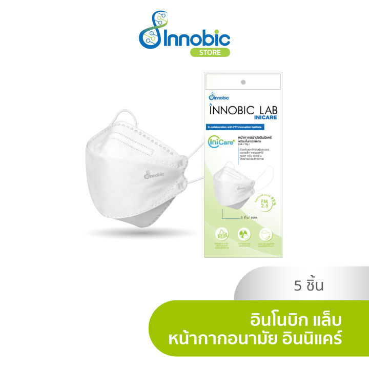 Innobic Lab หน้ากากอนามัย อินนิแคร์ IniCare Mask 5 ชิ้น | Lazada.co.th