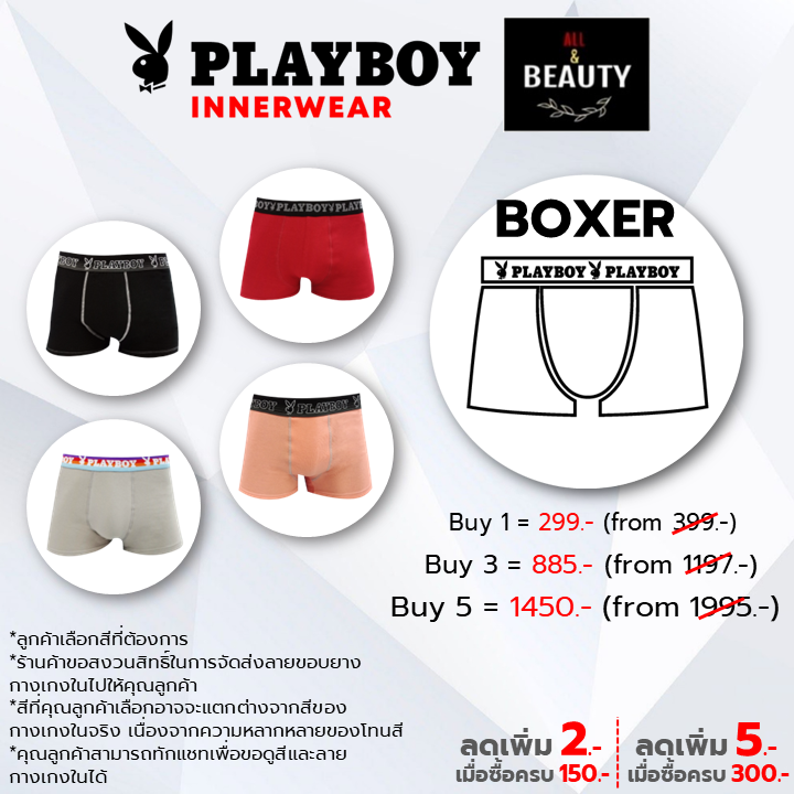 (สินค้าแท้ 100%) PLAYBOY Boxer or Trunk Style Men's Underwear เพลย์บอย ...