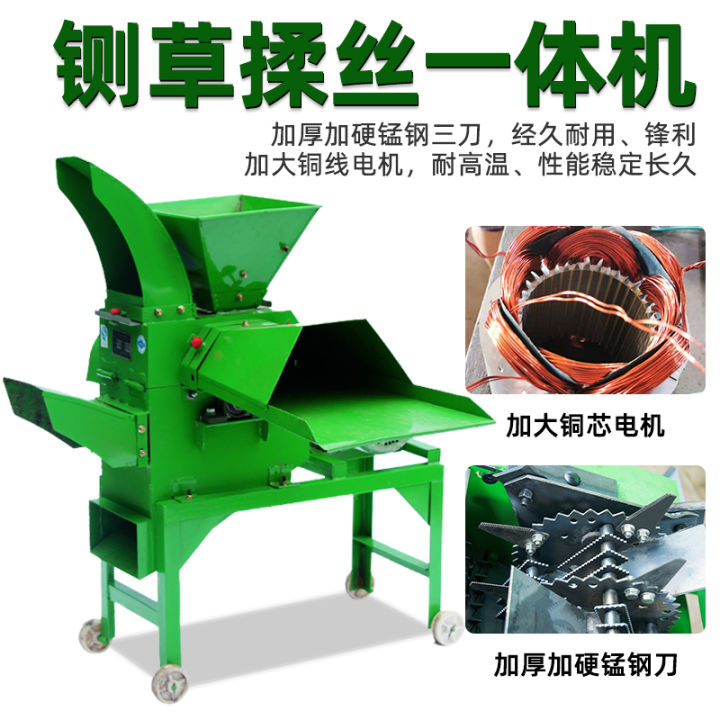 Small household breeding cattle and sheep wet and dry corn crushing ...