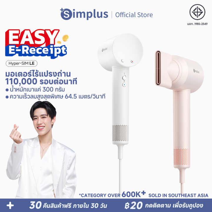 [Easy E-Receipt]⚡สินค้าใหม่⚡เครื่องเป่าผม Simplus อุณหภูมิคงที่ใช้ในบ้าน ไอออนลบ 200 ล้านดูแล ...