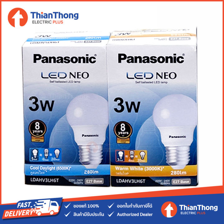 Panasonic หลอดไฟ หลอดปิงปอง พานาโซนิค LED Bulb Neo 3W E27 | Lazada.co.th