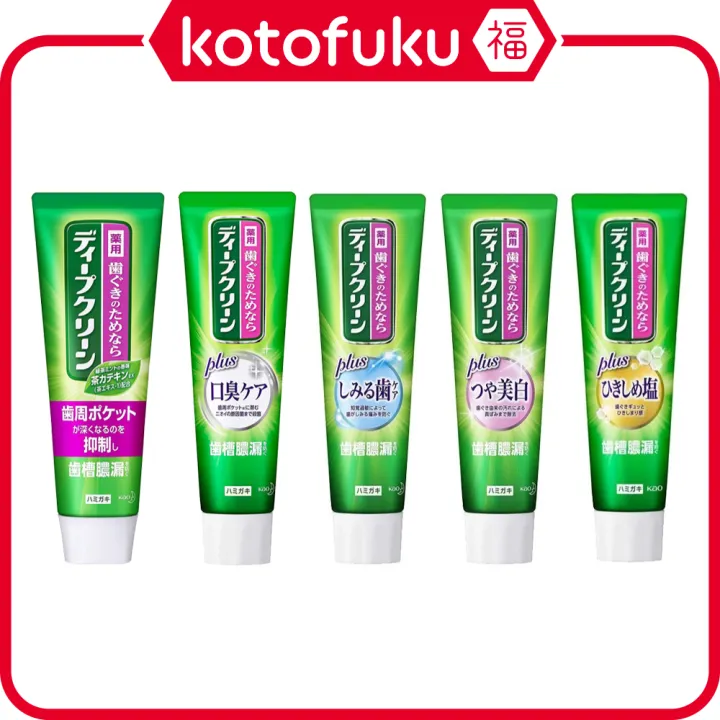 Kao Deep Clean Medicated Toothpaste - Clean / Breath Care / Sensitive ...