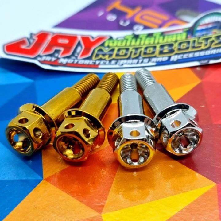 ☑️HENG LEVER BOLTS R150/NMAX/RS150/XMAX/TMX125 | Lazada PH