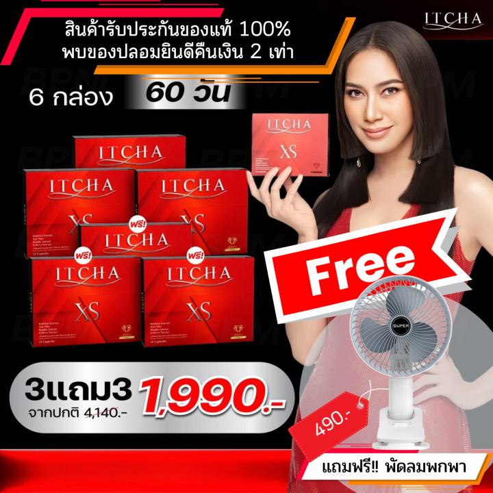 ITCHA XS ของแท้ 100% เบนซ์ พรชิตา | Lazada.co.th
