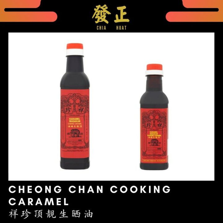 Cheong Chan Cooking Caramel 祥珍顶靓生晒油 740ml / 375ml | Lazada