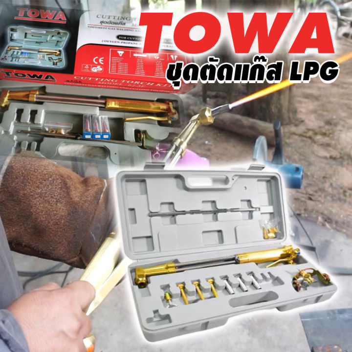 TOWA ชุดตัดแก๊ส รุ่น LPG 62-3F | Lazada.co.th