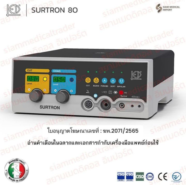 ⭐ ใบอนุญาตโฆษณาเลขที่ : ฆพ.2071/2565 ⭐ เครื่องจี้ห้ามเลือดไฟฟ้า SURTRON ...