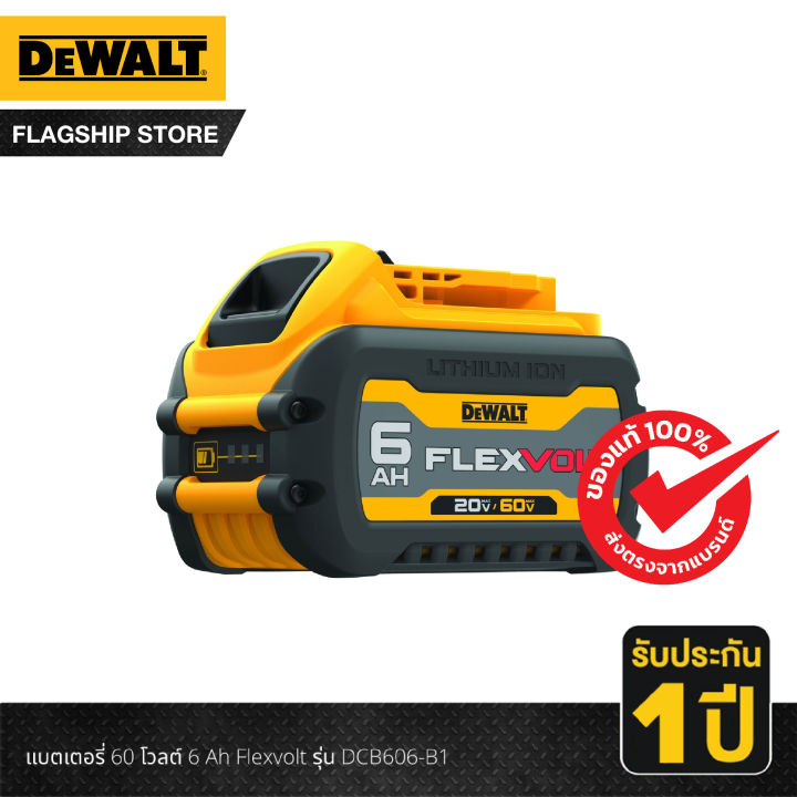 DEWALT แบตเตอรี่ Flexvolt 60 โวลต์ 6 Ah รุ่น DCB606-B1 | Lazada.co.th