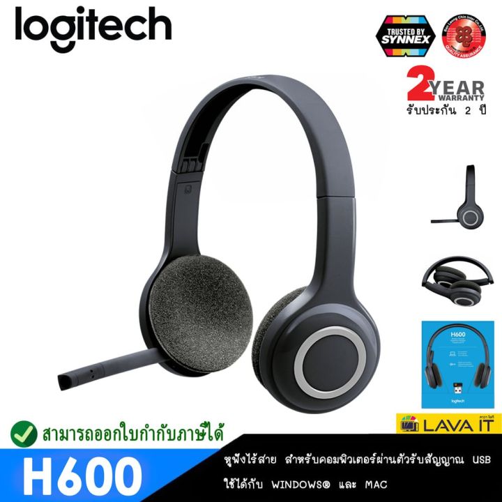 สินค้าขายดี!!! Logitech H600 Wireless Headset หูฟังสตอริโอไร้สาย พร้อม ...