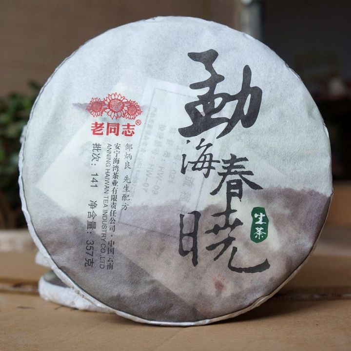 Haiwan Old Comrade Five Star Arbor 357g Qiaomu Puerh Tea Age-Fermeted Tea | Lazada.co.th