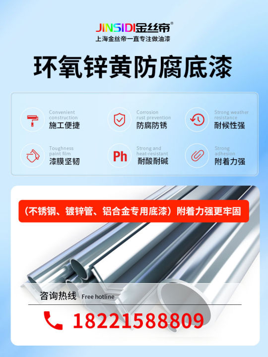 Super adhesion epoxy zinc yellow primer galvanized pipe stainless steel ...