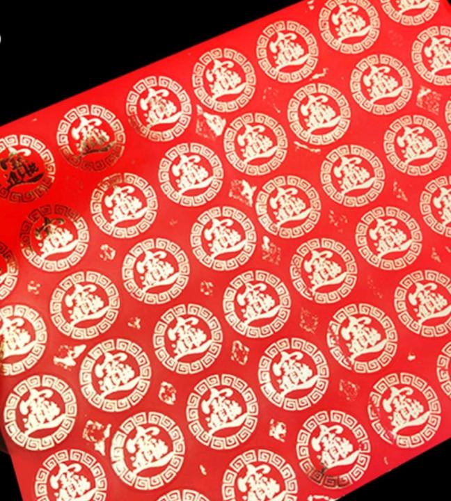 Chinese new year stickers gold hot stamping / 烫金福贴纸农历新年旺顺发字 / CNY label ...