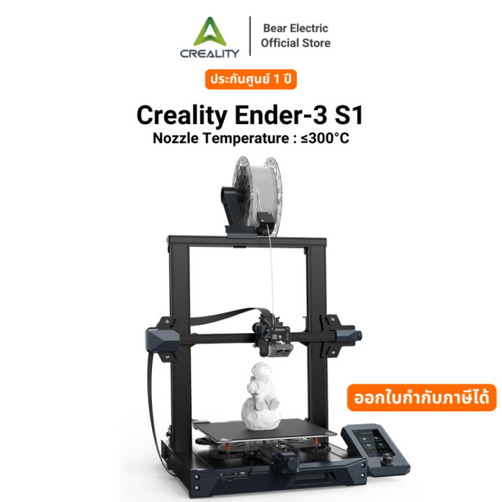 เครื่องพิมพ์ Creality Ender-3 S1 Desktop 3D Printer รับประกัน 1 ปี ...