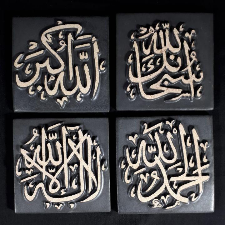 Keceramics Arabic Calligraphy / Khat Zikir Handmade Ceramic Loose Tiles ...