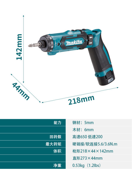 Japan Makita DF012DSE charger folding household multifunctional ...