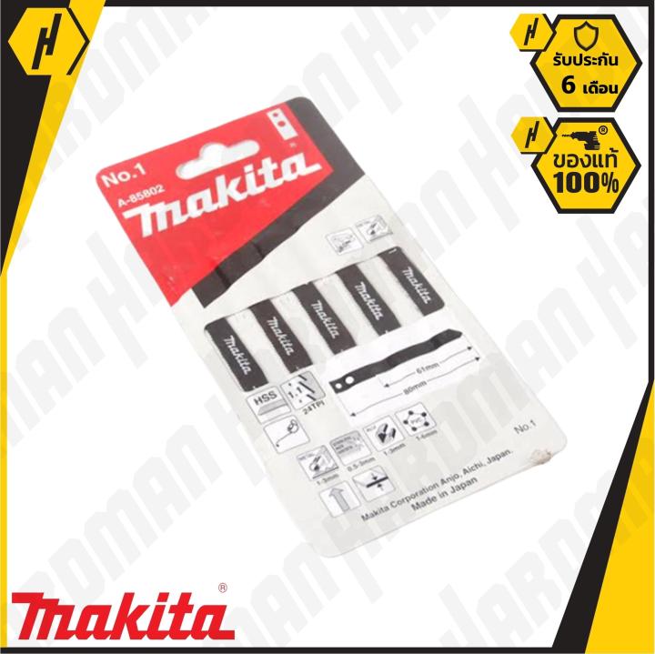 MAKITA A-85802 ใบเลื่อยจิ๊กซอ NO.1 (5ใบ/PACK) ใบเลื่อย ใบเลื่อยฉลุ ใบ ...