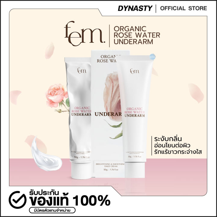 FEM ORGANIC ROSE WATER UNDERARM เฟ็ม ออร์แกนิก โรส วอเทอร์ อันเดอร์ ...
