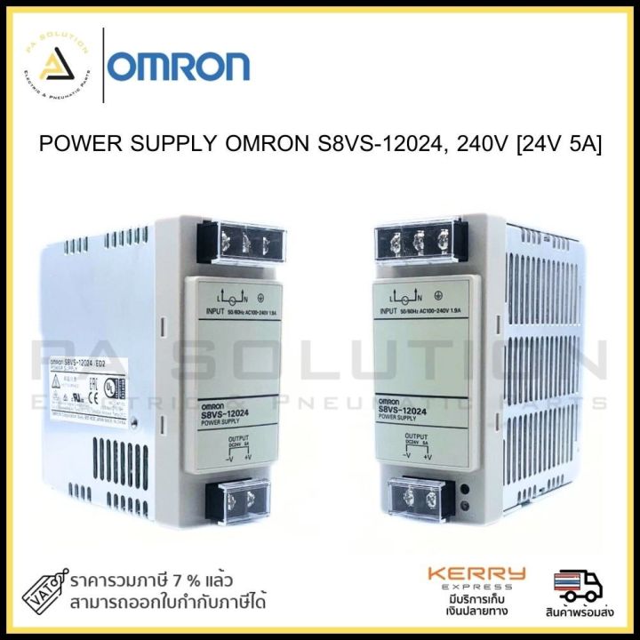 POWER SUPPLY OMRON S8VS-12024, 240V [24V 5A] | Lazada.co.th