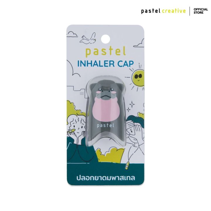Pastel Inhaler Cap Hippo | Lazada.co.th