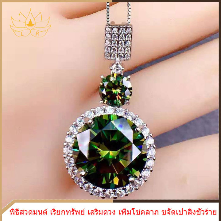 LR-สร้อยคอแฟชั่น จี้มอยซาไนท์สีเขียว สีเงิน s925 สีสันสวยงาม สร้อยคอพลอยเจียรไนอย่างดี | Lazada ...