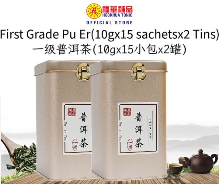 Chinese Tea - First Grade Pu Er (10g x 15 sachets x 2 cans) | Lazada ...