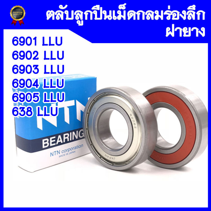 (ถูกที่สุด) ตลับลูกปืนเม็ดกลมร่องลึก LLU (ฝายาง) 6901 6902 6903 6904 ...
