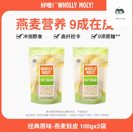 纯燕麦麸皮冲饮健身营养早餐Holly Pure Oat Bran Drink Healthy Nutrition Breakfast High ...