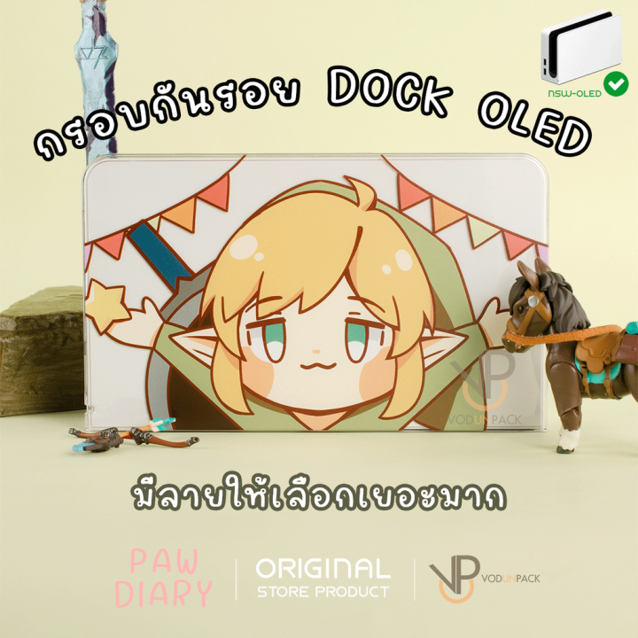 [Pawdairy] กรอบครอบหน้า Dock nintendo switch oled มีให้เลือกหลายสี สี ...