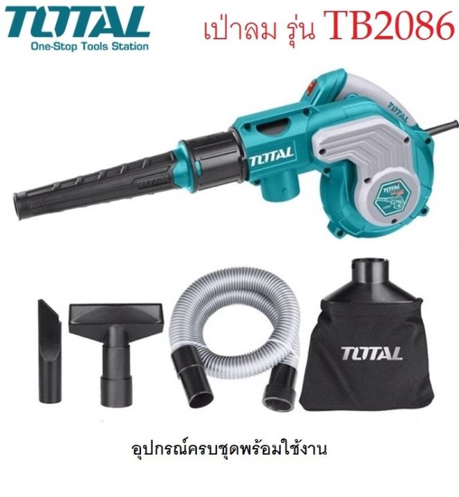 TOTAL เครื่องเป่าลม + ดูดฝุ่น ไฟฟ้า 800 วัตต์ พร้อมอุปกรณ์ และ ถุงเก็บ ...