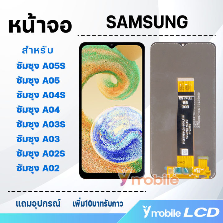 หน้าจอ ซัมซุงA04S/ซัมซุงA04/ซัมซุงA05S/ซัมซุงA05/ซัมซุงA03S/ซัมซุงA03/ซัมซุงA02S/ซัมซุงA02 LCD ...