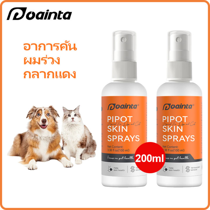 PUAINTA 50/100ml Pipot Skin Spray for Dog and Cat Pet Skin Spray ...