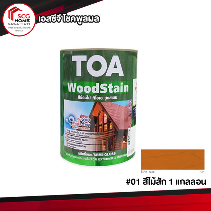 สีย้อมชนิดกึ่งเงาไม้สัก TOA S01 1GL | Lazada.co.th