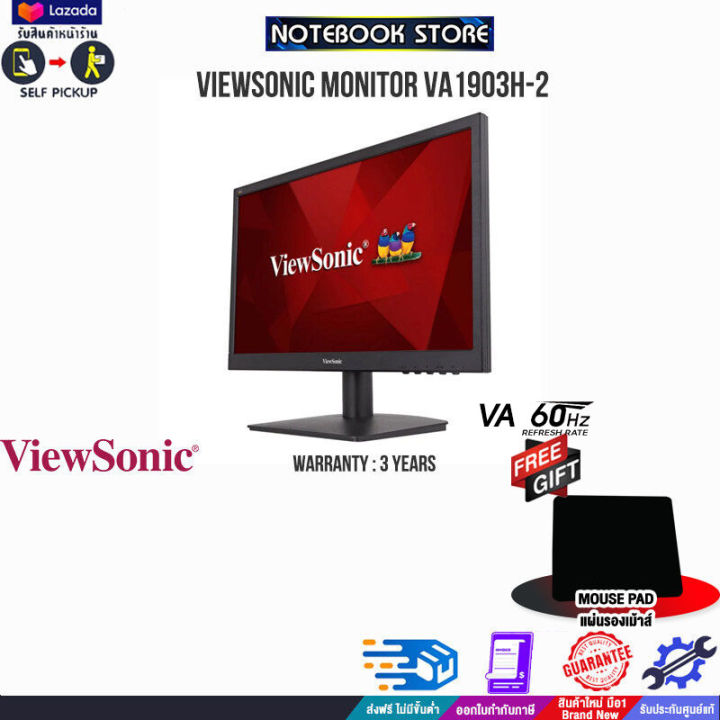 [รับเพิ่ม! แผ่นรองเม้าส์] VIEWSONIC MONITOR VA1903H-2(VA/60HZ)/ประกัน3y ...