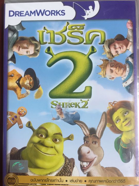 Shrek 2-เชร็ค 2 (พากย์ไทย) | Lazada.co.th