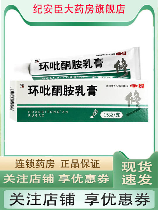 Correction Of Ciclopirox Cream Fungal Infection Tinea Manuum Tinea ...