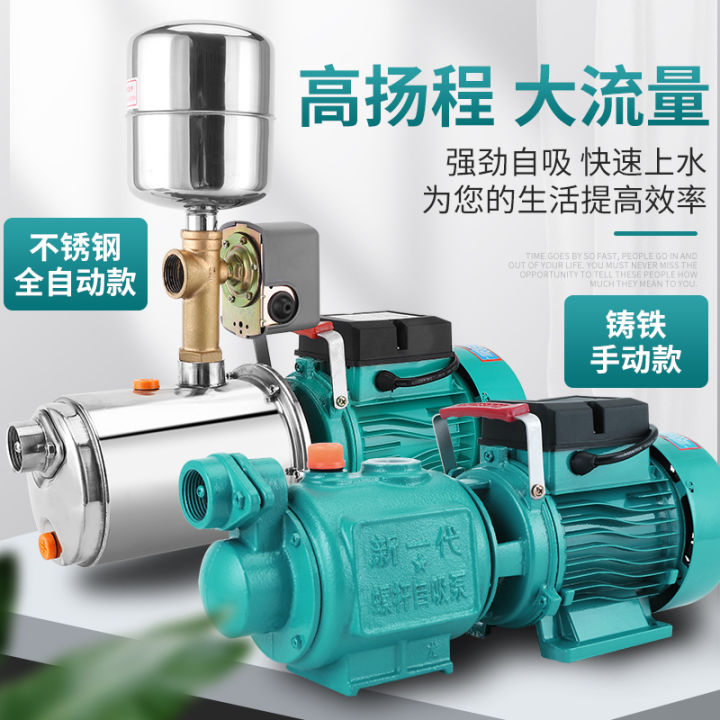 Automatic tap water screw booster pump 220v domestic water pump suction ...