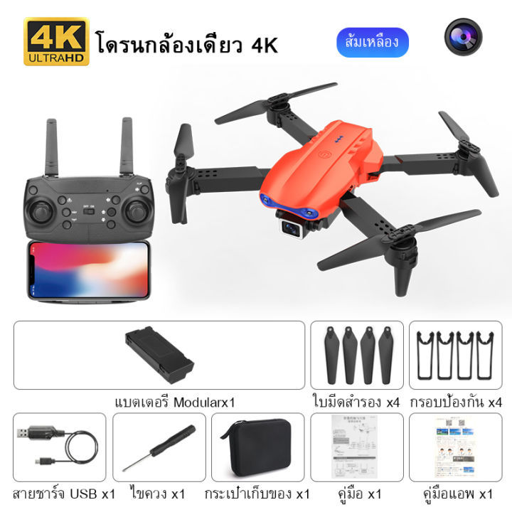【แบตเตอรี่ 3 ก้อน กล้องคู่】Original K3 drone E99 Pro drone 4K HD Dual ...