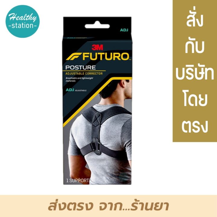 Futuro Posture Adjustable Corrector | Lazada.co.th