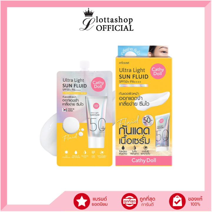 Cathy Doll Ultra Light Sun Fluid SPF50+ PA++++ 7ml กันแดดเนื้อเซรั่ม ...