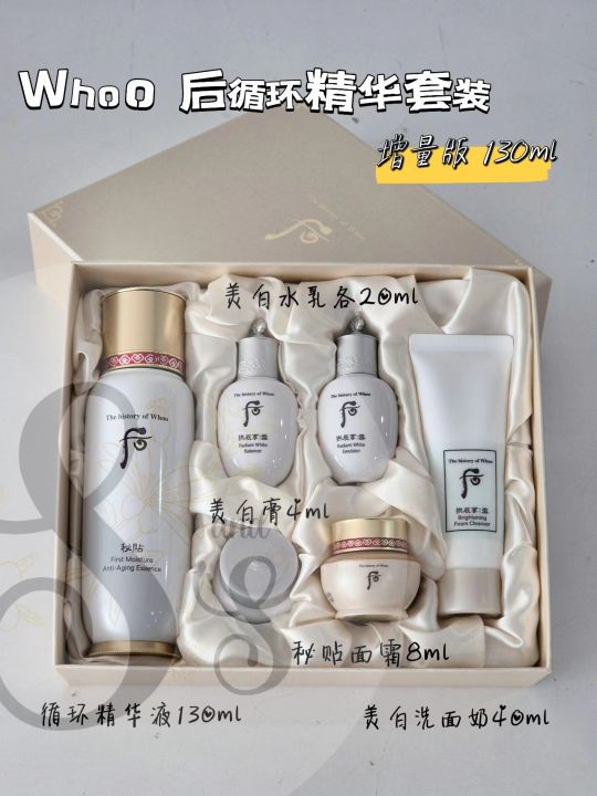 The history of Whoo Bichup First Moisture Anti-Aging Essence Special Set 后循环精华增量 130ml | Lazada