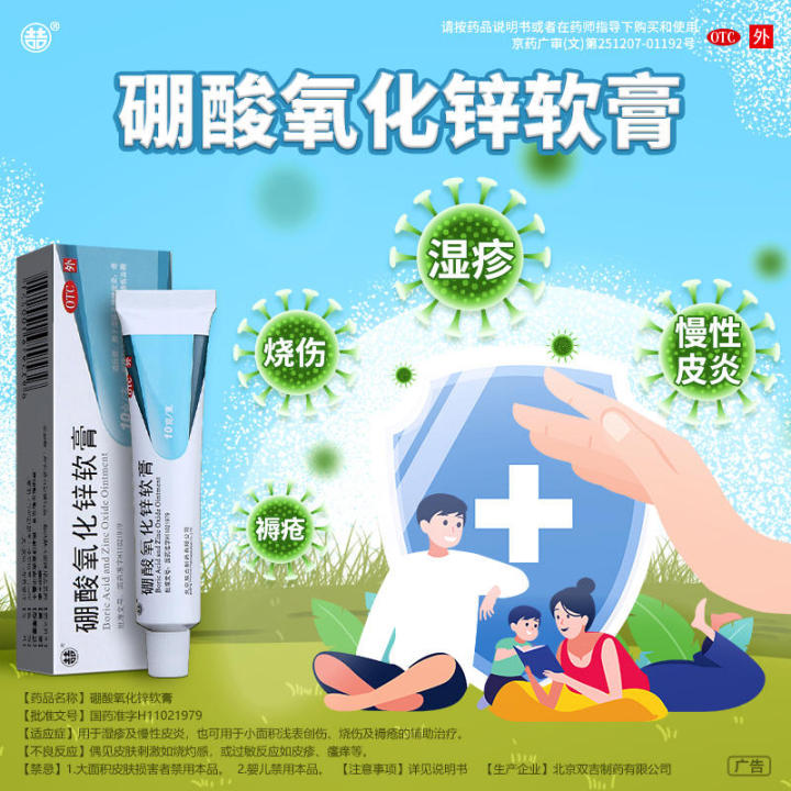 Digiborate Zinc Oxide Ointment Borneol Cream Allergy Dermatitis ...