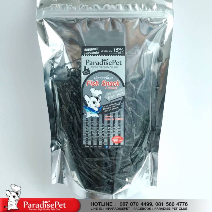 ปลาเส้น Chachol Fish snack ผสมชาร์โคล ของพาราไดซ์แท้ ผลิตสำหรับชูก้าร์ ...