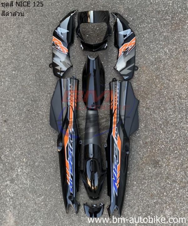 ชุดสี HONDA NICE125 ดำล้วน ทั้งคัน 8ชิ้น | Lazada.co.th