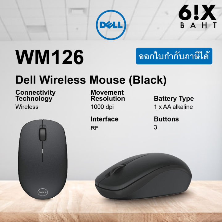 Dell Wireless Mouse-WM126 – Black | Lazada.co.th